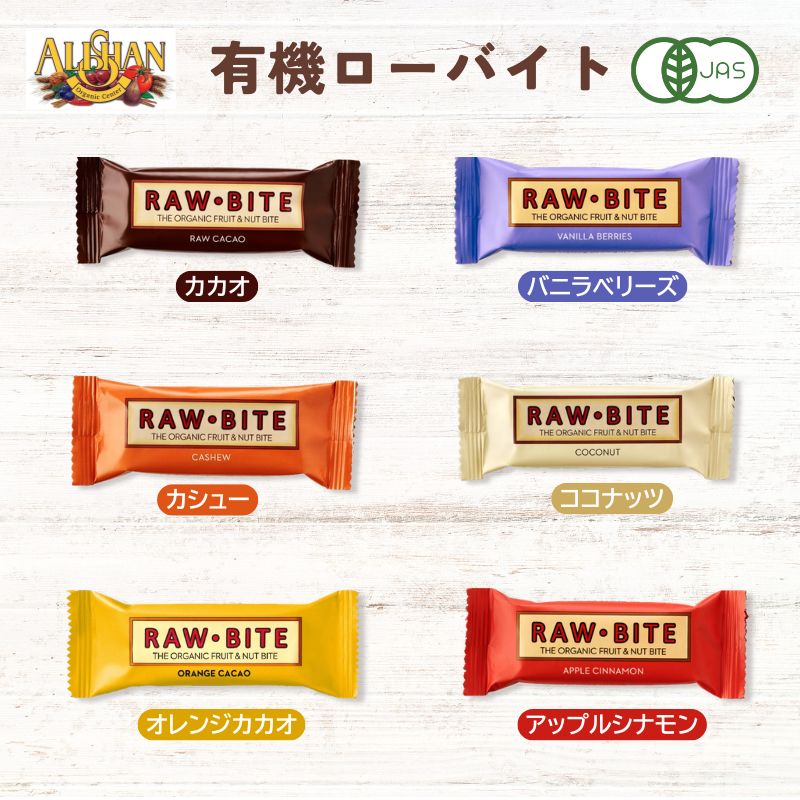 ★ 商品名 有機ローバイト 内容量 50g（クランチアーモンドプロテイン45g） 商品説明 ココナッツ：原料は全てオーガニック。もちろん砂糖不使用。ココナッツがふんだんに入っていますので独特の甘い風味が楽しめます。一口で常夏のビーチ気分。 ...