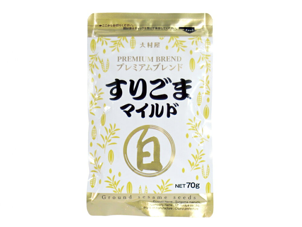 ★ 商品名 すりごまマイルド(白)　プレミアムブレンド 内容量 70g 商品説明 ・弊社、従来のすりごま ・粒を残した粗ずりのすりごま ・特殊な製法ですり潰した超微粒子のすりごま の3種類に挽き分けてからブレンドした、おいしさと香りと食感に...