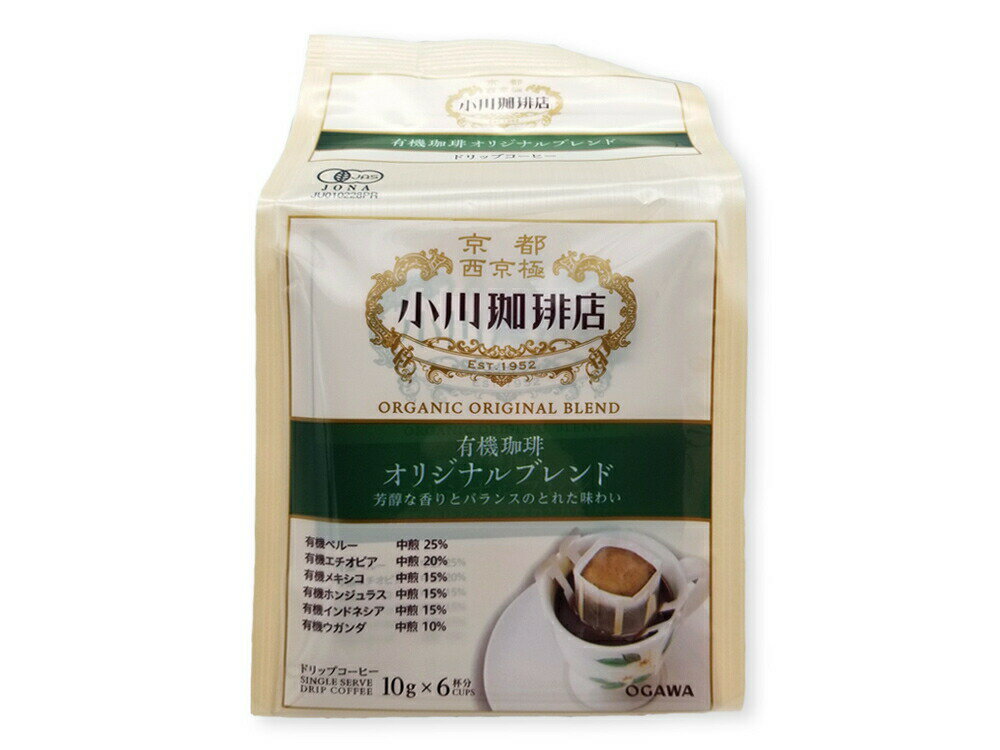 ☆ 商品名 有機珈琲 オリジナルブレンド ドリップコーヒー 内容量 10g×6袋 商品説明 小川珈琲は1952年創業。京都の厳しい味の伝統に鍛え育てられて、コーヒーを愛する人々からご支持をいただいてきました。 妥協を許さない職人気質から生ま...