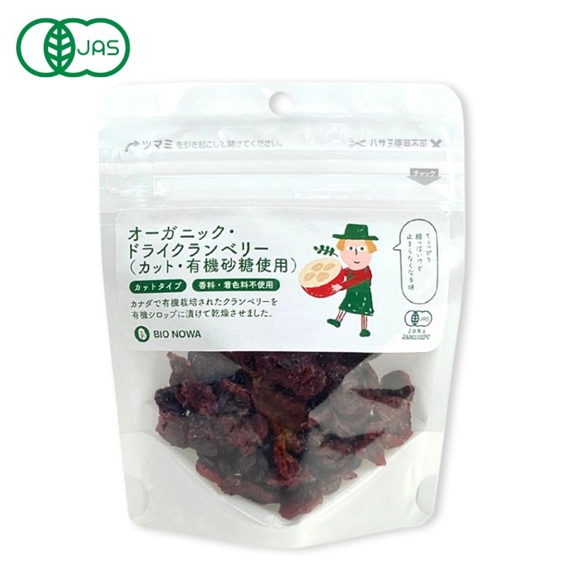 ★ 商品名オーガニック・ドライクランベリー 内容量60g 商品説明 カナダで有機栽培されたクランベリーが原料です。 クランベリーは酸味が強く糖度が低いため、味の調整と保存性を高めるために有機砂糖を加えて糖度を調整しています。 また乾燥と固着...