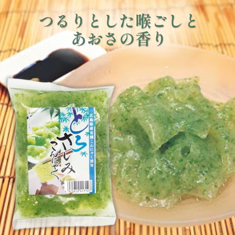 ☆ 商品名 有機こんにゃく粉使用とろさしみこんにゃく 内容量 100g 商品説明 ☆有機こんにゃく粉を使用した、なめらかな食感のさしみこんにゃくです。 ☆さしみ状にスライスしてあるので、水洗いだけでお召し上がりいただけます。 ☆つるりとした...