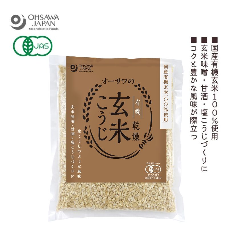 ★ 商品名オーサワの有機乾燥玄米こうじ(コク旨) 内容量500g 商品説明■■1袋で約1.5kgの玄米味噌ができる 有機玄米を使用した乾燥こうじです。 国産有機玄米100%使用　玄米味噌・甘酒・塩こうじづくりに ■コクと発酵感が際立つ ■生...