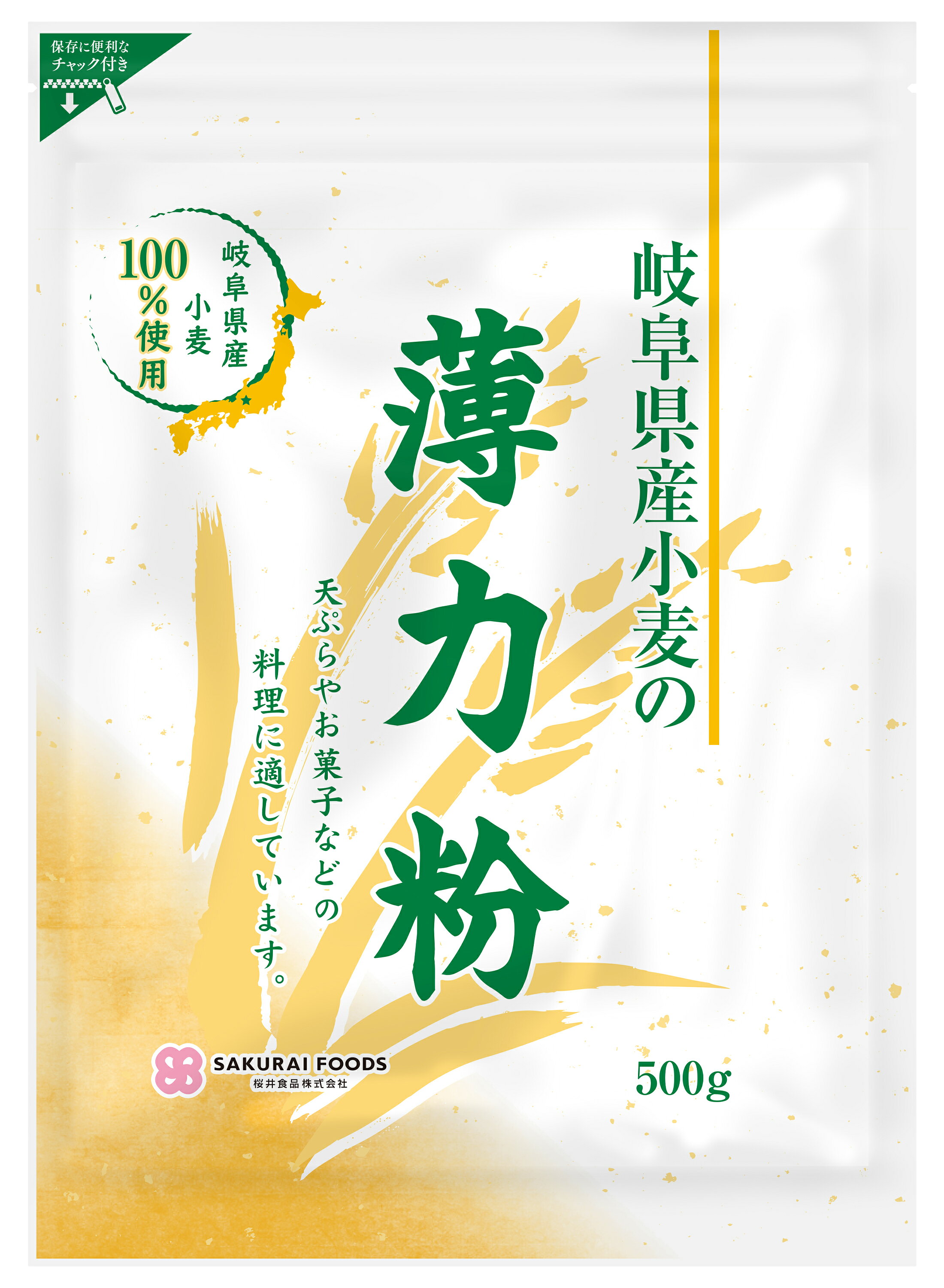 ☆ 商品名岐阜県産薄力粉 内容量500g 商品説明岐阜産小麦100％使用。天ぷら、菓子などにご使用ください。■品種：農林61号・イワイノダイチ 原材料小麦（岐阜県産） 栄養成分100gあたりエネルギー349kcal、たんぱく質7.6g、脂質...