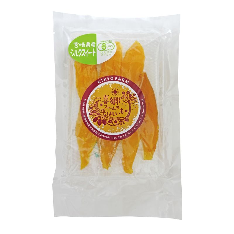 ★ 商品名 喜郷ファームの平ほしいも (宮崎県産シルクスイート) 内容量 100g 商品説明 宮崎産有機さつまいも使用 柔らかな甘み ■海と山に囲まれた自然豊かな自社農園で手間暇かけて栽培したさつまいも使用 ■品種：シルクスイート ■砂糖不...