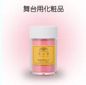 歌舞伎白粉、練白粉に混ぜる着色顔料です。 広告文責 コスメハウスモモ 0291-36-7277 メーカー/（製造） 三善 商品名 三善　みつよし　 区分 日本製/化粧品　
