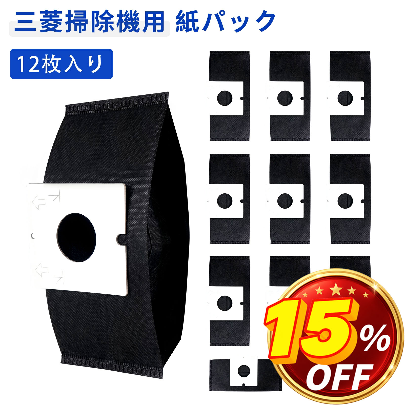 【正確な適合モデル】 適合モデル： ・TC-FM2B-A ・Be-K TC-FRX1 横形紙パック式掃除機専用 ・MP-2/MP-3/MP-5/MP-7/MP-9/MP-3A/MP-7Aのアップグレードタイプ ※ご購入前には、必ずお使いの掃...