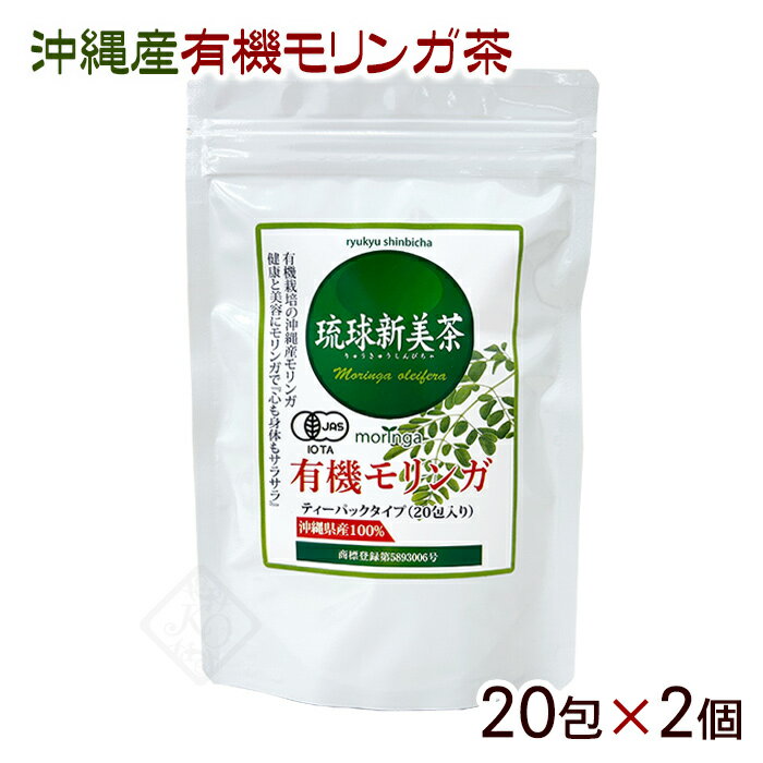 「琉球新美茶」が有機栽培にこだわり、リニューアルしました！（有機JAS認証を取得） 琉球新美茶は、天然アミノ酸、GABA・ポリフェノール、カルシウム、ビタミンBを含む健康と美容を考えた健康茶です！ スッキリと飲みやすい琉球新美茶で、「心も体...