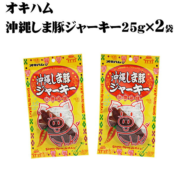 名称 乾燥食肉製品 内容量 25g×2袋 原材料 豚肉(沖縄県産)、しょうゆ、砂糖、みりん風調味料、乳たん白、みそ、食塩、還元水あめ、大豆たん白、ジンジャーパウダー、赤唐辛子、チキンコンソメ、リン酸塩(Na)、調味料(アミノ酸等)、保存料(...