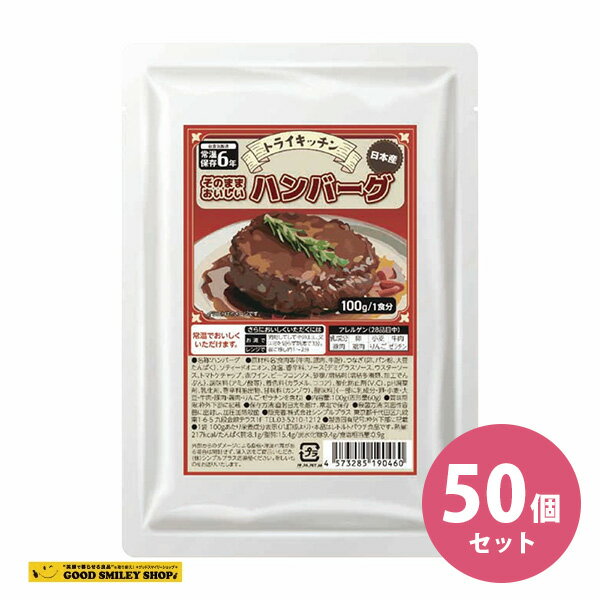 トライキッチン 非常食シリーズ （6年保存）ハンバーグ そのまま常温で食べられるおいしい非常食。 外装サイズ／200×140×5mm（アルミパウチ） 重量／106g 容量／100g 原材料／牛肉、豚肉、牛脂、つなぎ（卵、パン粉等）、ウスター...