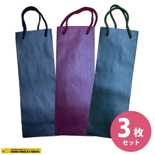 ■高級感あふれる紙仕上げワインバッグの登場です☆カラー：ワイン 【仕様】 ハンドル アクリルスピンドル サイズ 約130mm x 約360mm x 約90mm 単品重量 約43g