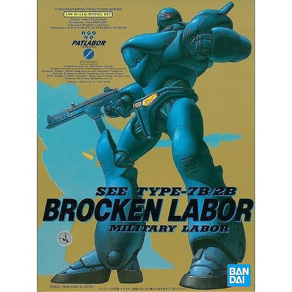 『機動警察パトレイバー』の世界観を広げる軍事用レイバー・ブロッケンの立体化モデルです。 ・両肩、腰、股関節の各部を覆う布部分には軟質樹脂カバーを使用 しています。 ・手首は左右2種類の差替えパーツが付いています。 ・各関節部にはポリキャップ...