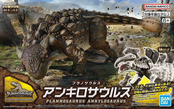 自分の手で恐竜を知りつくすブランド『プラノサウルス』第6弾に、白亜紀の重戦車「アンキロサウルス」が登場！ ■「骨格ビルド」で恐竜の内部構造から知ることができる。 ■「恐竜ビルド」で骨格の上から外皮パーツを取り付けるプラモデルならではの仕様で...