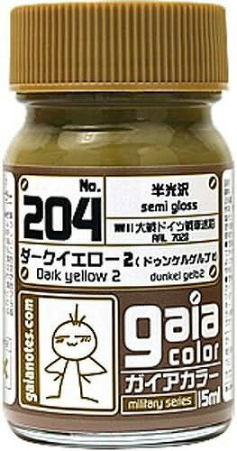 ・ドイツ戦車3色迷彩セットから、最も量を使用する基本のドゥンケルゲルプ（ダークイエロー）が単品としてラインナップされました。 ・RALのカラーチップから忠実に再現された、ミリタリーファンも納得の1色です。