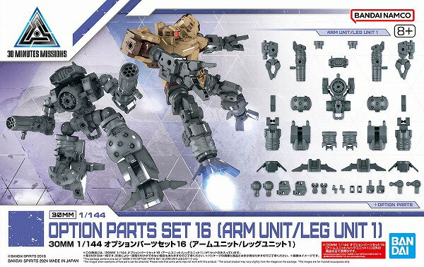 30MMオプションパーツセットに、カスタマイズの幅が広がる「アームユニット/レッグユニット」のセットが登場！ ■筒状のアームパーツを組み合わせることでロケットランチャーが再現可能。 ■はさみ状のアームパーツは開閉が可能。 ■重装感のあるレッ...