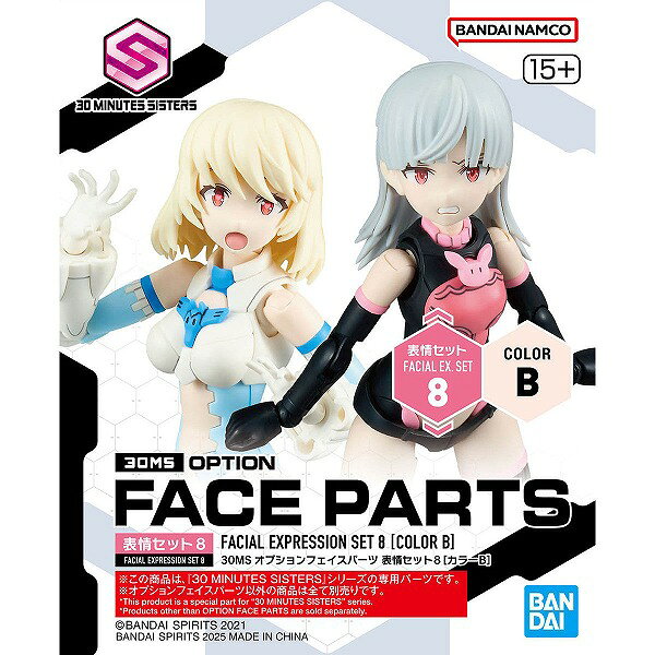 様々な表情で自分好みのキャラクターメイキングが可能！ ■表情パーツ3種が付属。 ■フェイスパーツの瞳、眉、チークなどの表情はタンポ印刷を採用。シーンに合わせた表情の付け替えを楽しめる。 ■表情パーツの組み合わせにより、同じキャラクター素体で...
