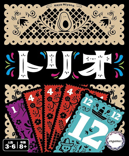 同じ数字のトリオを集めよう！ いちばん大きいカードか小さいカードを公開し目的のカードを探しましょう。 だんだんと判明するカードの在り処、運と記憶を頼りにカードを探せ。トリオを見つけたら大成功！ 奥深さに驚かされる傑作カードゲーム！ 2024...
