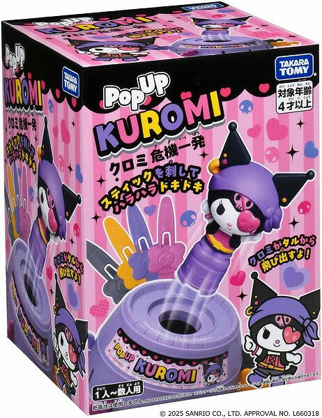スティックをさして、ハラハラドキドキ！ クロミがタルから飛び出すよ！ スティックをタルの穴に1本ずつ順番にさして、クロミの人形を飛び出させた人の勝ちです！ スティックは4色×各6本入り。 プレイ人数：1人〜数人用a20260824d