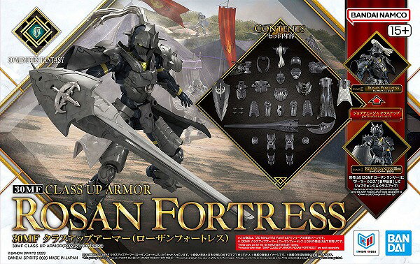 自分だけのファンタジージョブを創り出すことが出来る『30 MINUTES FANTASY』より、「クラスアップアーマー(ローザンフォートレス)」が登場！ ■アーマークロス［装甲換装］することで上位ジョブへクラスアップが可能なアーマーや武装の...