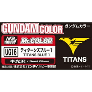 「機動戦士Zガンダム」などに登場する軍閥組織「ティターンズ」に所属する機体のカラーを、ガンダムカラーシリーズに追加致します。独特な青2色で構成されたカラーリングが特徴的です。ガンダムMk-IIのティターンズカラーVer.や、ジム・クウェルな...