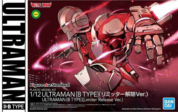 『ULTRAMAN』よりスペシウムコアから溢れる光で全身が赤く光り輝くように見えるULTRAMAN[B TYPE]（リミッター解除Ver.）がFigure-rise Standardから登場！ ■「スペシウム光線」「スペシウムスラッシュ」「...