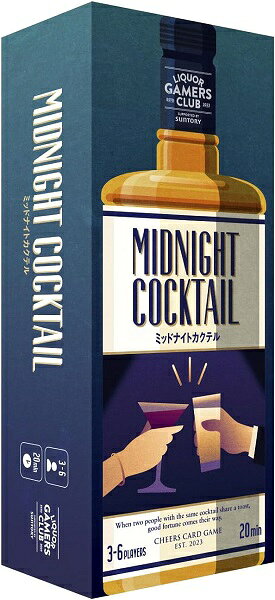 『ミッドナイトカクテル』は、手札の見えない暗闇のBARで、自分と同じカクテルを持つ相手と乾杯を狙う 推理×戦略ゲームです。 「自分と同じカクテルを持つ相手と乾杯をすると幸運が訪れる。」 ─── そんな不思議な噂がささやかれる、ちょっと変わっ...