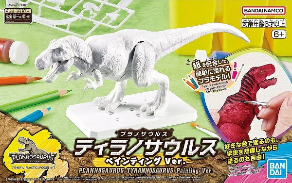 自分の手で恐竜を知りつくすブランド『プラノサウルス』から、最強のハンター「ティラノサウルス」が紙パウダーを配合した新素材を採用してペインティングVer.で登場！ ■「骨格ビルド」で恐竜の内部構造から知ることができる。 ■「恐竜ビルド」で骨格...