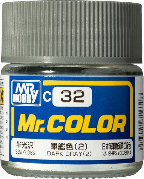 GSIクレオス 「Mr.カラー 軍艦色 (2) 半光沢 10ml」 模型用塗料です。 Mr.カラーは発売から40年を超える、模型用塗料のスタンダードです。 世界中のモデラーから高い評価を得ています。【宅配便のみ】n20250307w