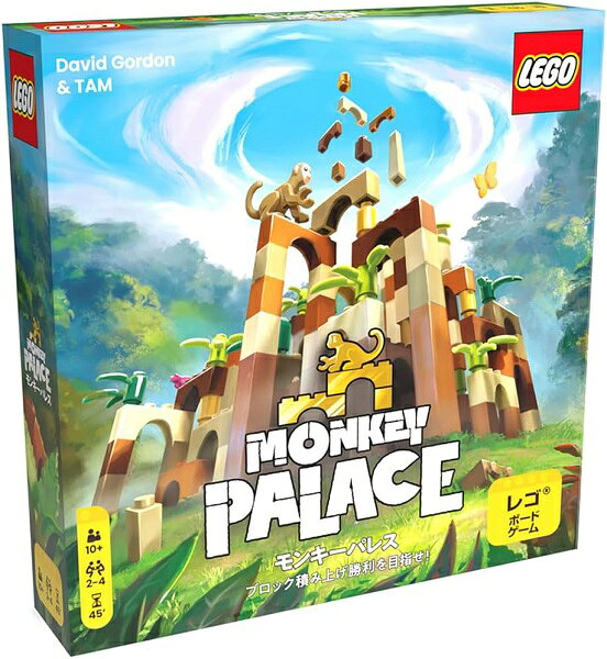 「モンキーパレス」は、LEGO (R)グループとAsmodeeの共同制作による、ジャングルにレゴ(R)ブロックを使って宮殿を建設し、勝利点を競う戦略ゲームです。 「モンキーパレス」では、プレイヤーはモンキーパレスに最高の階段を作ることを競い...