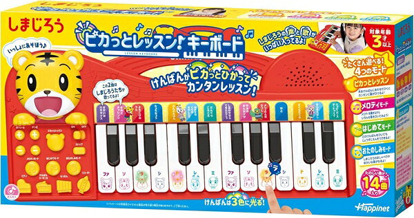 この商品のためだけにしまじろうの声を新たに収録！ 鍵盤が3色に光ってひく場所を教えてくれるので、楽譜なしでも曲がひける商品です。 しまじろうのおしゃべりボイスは全10種類！しまじろうの代表曲はキャラクターたちの歌声入り！ 楽器の音色は、「ピ...