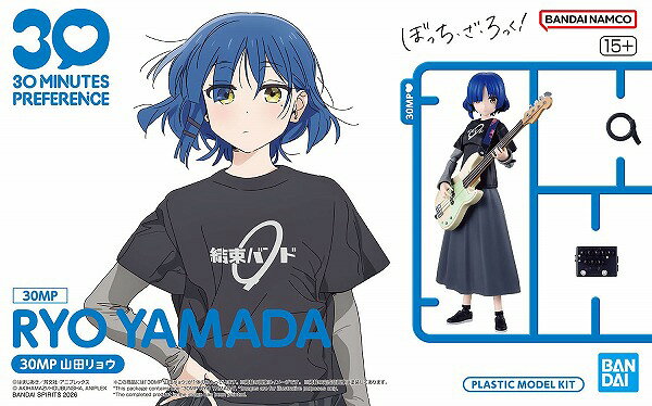 30 MINUTES LABEL 「30 MINUTES PREFERENCE」よりアニメ「ぼっち・ざ・ろっく！」山田リョウを豊富な付属パーツとともに商品化！ ■タンポ印刷を施した2種類のフェイスパーツが付属。 ■印刷無しのフェイスパーツと...