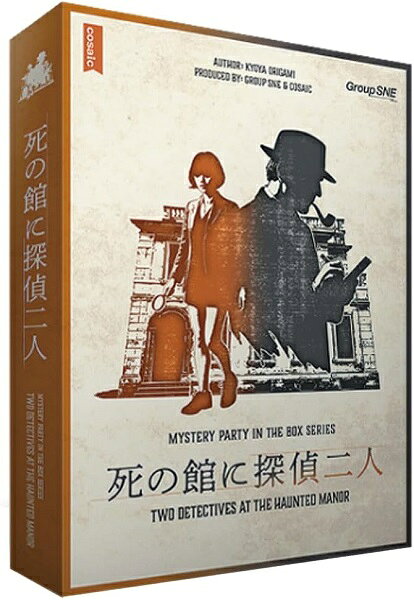 MYSTERY PARTY IN THE BOX SERIES作品。 15年前のクリスマス・イブ、資産家の館で、夫婦と子どもが突然死する事件が起きた。 一家に外傷がなかったためガスによる心中と判断されたが、家宝の宝石が紛失していたことなど、...