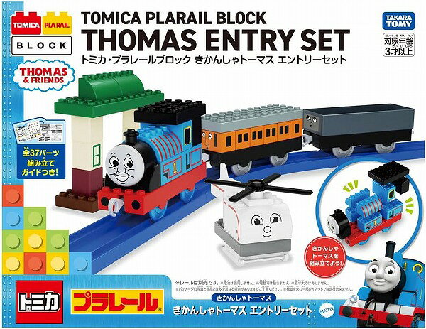 初めてでも簡単で、トミカやプラレールといっしょに遊べる楽しいブロックが登場！ 全37パーツのブロックを使って、『きかんしゃトーマス』のなかまたちををキミの手で組み立てよう！ ■セット内容（パーツ数／アクション） ・トーマス（全11パーツ／プ...