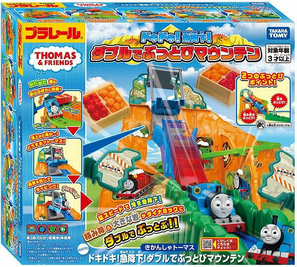 プラレールトーマスが猛スピードで滝を急降下！ 急降下のいきおいで積み荷＆大きな岩がダイナミックにダブルでぶっとぶ！ スリル満点!!全高約230mmの岩山からジェットコースターみたいにプラレールトーマスがビューン!!と急降下!! 急降下のいき...