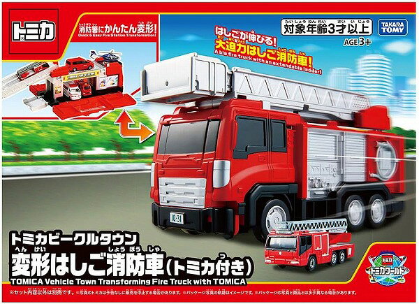 ビークルタウンシリーズ新登場！ ビッグビークル手転がし遊び&変形タウン遊びの両方が楽しめる、ダイキャストトミカ付きオールインワンセット！ この商品1つですぐに遊べる！遊びが拡がる！お得なセット！ 1：ビッグビークル手転がし遊び トミカがその...