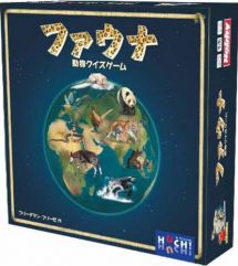 ゲームを通じて動物の世界の面白い事実を発見できる、ファミリー向けのパーティボードゲームが日本語版で登場。『ファウナ』は子供から大人まで楽しめる動物クイズボードゲーム。キリンの身長はどのくらいだろう? コウテイペンギンの体重は? シロクマのし...