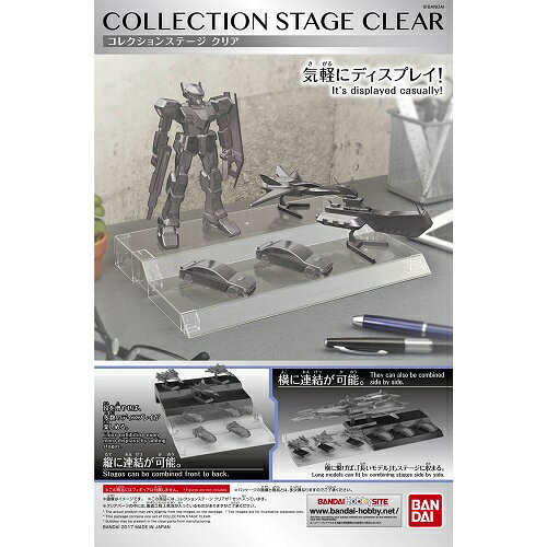 一段上げれば、イチダンと輝く! 手軽にディスプレイをグレードアップ!! 幅広いプラモデルシリーズに対応したコレクションステージが登場!! ■汎用性の高いクリアカラー。 ■付属のジョイントパーツを使用することで、縦方向、横方向に連結可能。 ■...