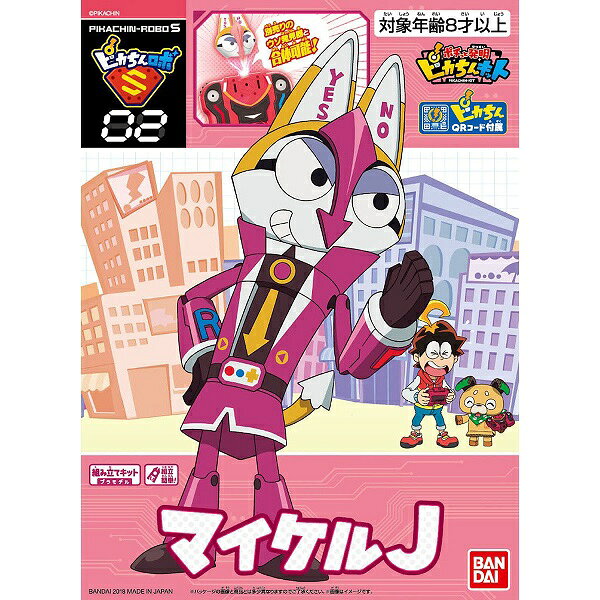ピカちんロボS02 マイケルJが登場。 ■ピカちんロボSはキットに合体して機能を拡張できる新シリーズだ! ■左右の耳を入れ替えられるギミックを搭載! ■ボディが回転! 6面すべて柄が違う! ■「ピカちんキットS02 ウソ発見器」(別売)と合...