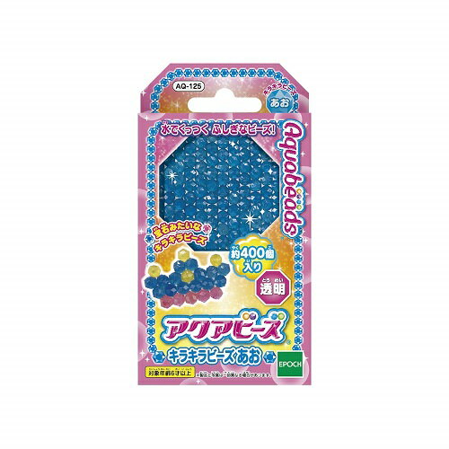 水でくっつく不思議なビーズアクアビーズアートに待望のキラキラビーズの別売り単色が登場! 自由に色を組みあわせて、好きなモチーフを作る事が出来ます。 a20241211d