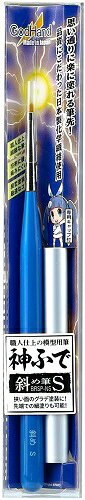 ｢神ふで｣の筆先には、 溶剤に対応した純日本製の「高精度PBT毛」を採用。 「PBT毛」専従の筆職人が1本1本を手作業で製造し、 穂先まできれいに整った「Made in Japan」品質の筆です。 筆先を留めるボンドも溶剤に強いものを使用し...
