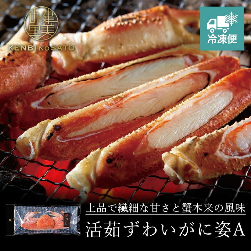 名称 【HOKKAIDO PREMIUM GIFT】活茹ずわいがに姿A 内容量 活茹ずわいがに姿【アラスカ産】450g×1尾 賞味期限 約90日 商品箱サイズ 500×200×90(mm) 本製品に含まれるアレルギー物質 かに 販売者 株式...