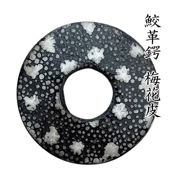 贈答用ギフト用にも喜ばれる高級鮫革鍔。鮫革と漆で加工してあります。質感があり独特の風合いがあります。 ※39寸用です。柄太竹刀には入らない場合があります ※鍔穴の内径をお確かめの上にてご用命ください 寸法　　直径9cm　内径32mm 材質　...