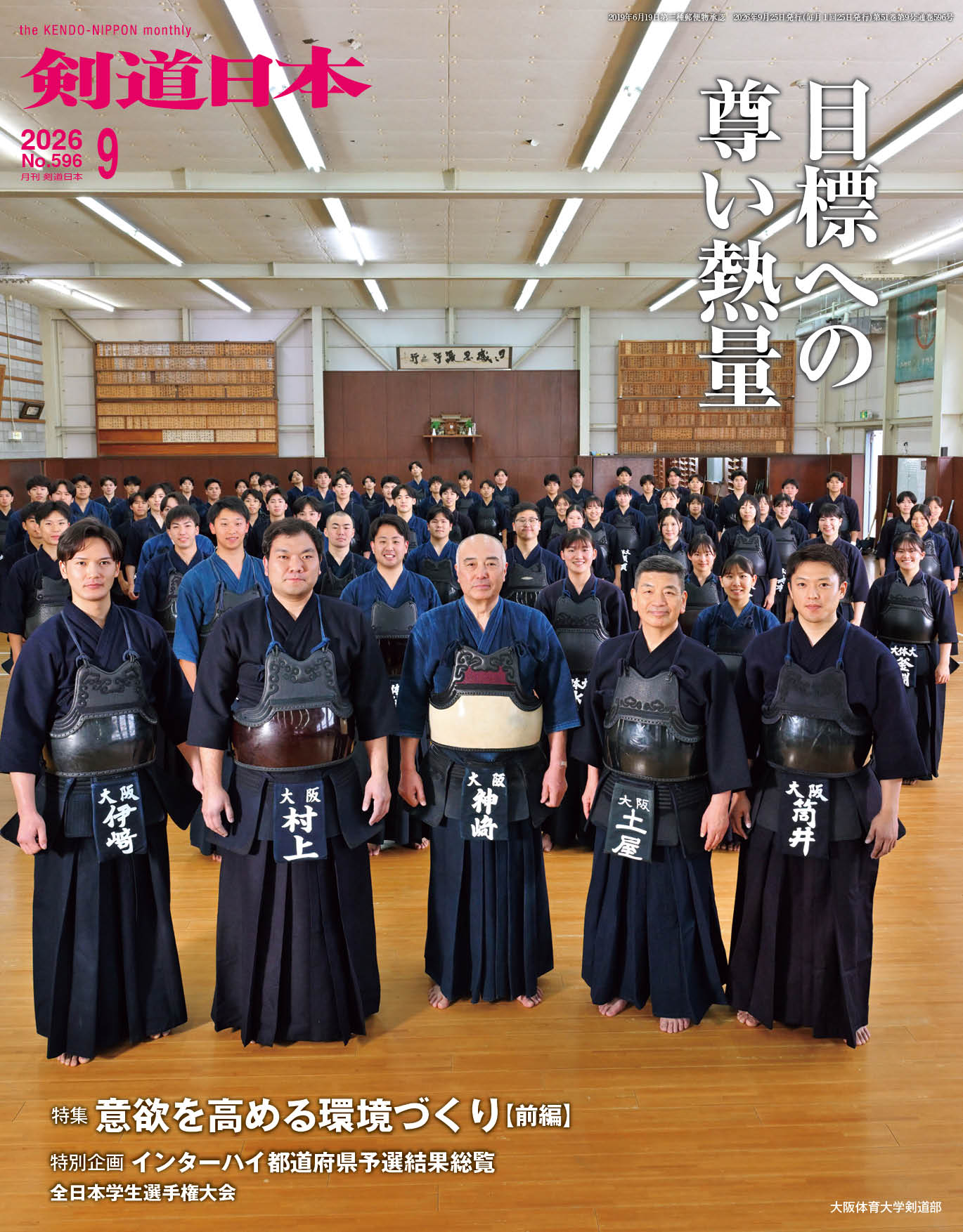 商品情報名称剣道日本判型A4ワイド版（232mm×297mm）出版社株式会社剣道日本注意書きお使いのモニターの発色具合によって、実際のものと異なる場合がございます。カラー2020年4月号よりオールフルカラーになりました剣道日本（けんどうにっ...