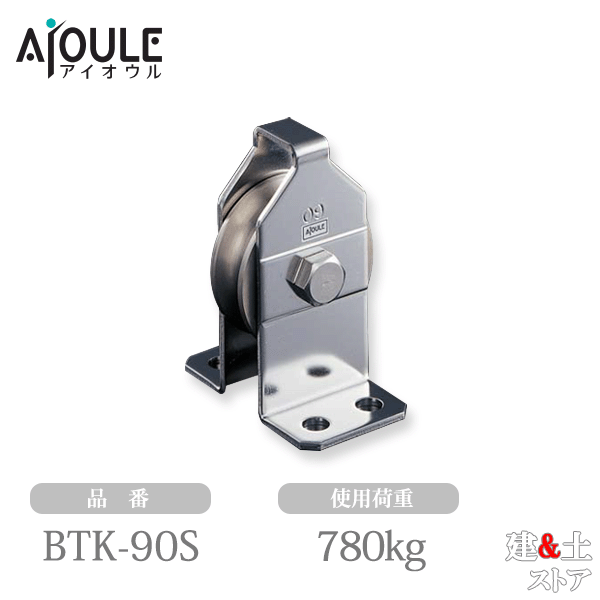 ■特徴 　●軸受部（中心ピン）がボルト・ナット止めなので、シーブが取り外せます。 　●ロープの後入れ・シーブの取り替えができます。 ■仕様 　●枠材：SUS304 　●車材：ステンレス 　●使用軸受：ベアリング(#6203ZZ) 　●車ミゾ...