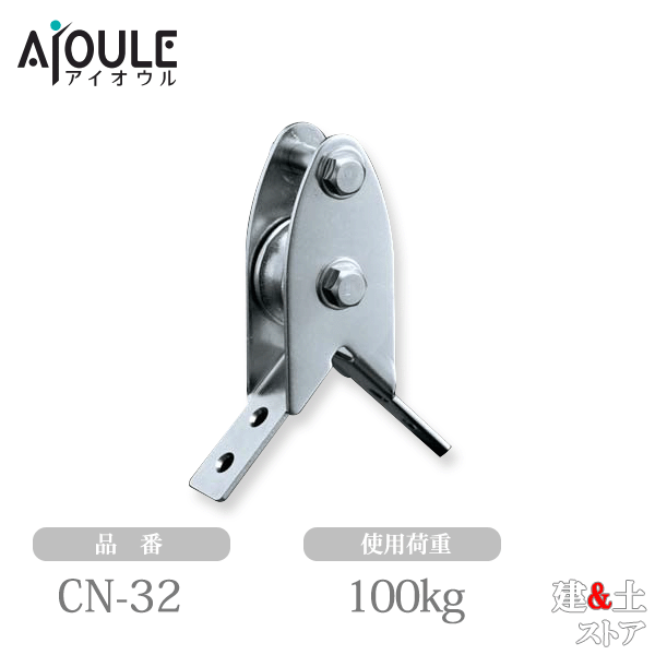 ■特徴 　●取付面が90°のところに使用します。 ■仕様 　●枠材：SUS304 　●車材：SUS304 　●使用軸受：ステンレス含油メタル 　●使用荷重(kg)：100 　●車幅(mm)：16 　●車ミゾ幅(mm)：12 　●Weight...