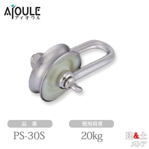 ■特徴 　●滑車のプーリーシャックルです。 　●後入れでワイヤ・ロープが入ります。 ■仕様 　●ステンレス・ステンレス巻車 　●シャックル：SUS304 　●車材：SUS303 　●A(車径)(mm)：30 　●B(mm)：10 　●D(m...