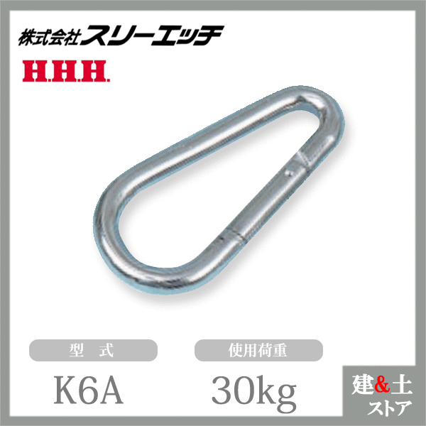 ■仕様 　●型式：K6A 　●材質：スチール 　●d線径(mm)：6 　●l(mm)：60 　●w(mm)：30 　●d'(mm)：- 　●m(mm)：7 　●使用荷重(kg)：30 　●破断荷重(kg)：250 　●自重(g)：30