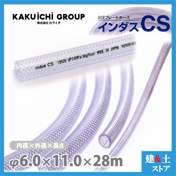 ■特徴 　●耐薬品性に優れ、幅広い利用が可能。 　●透明性が良く、流体を確認できるので保守管理が容易です。 　●1mごとのメーター表示で、カットや残量の確認が容易です。 ■用途 　●工場機械設備の給排水管用 　●エアーツール、空圧機器配管用...