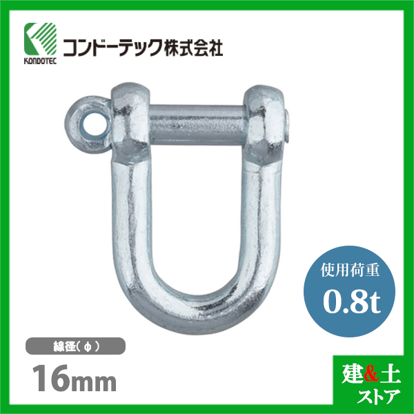 ■特長 　●ピンと本体の太さが同じタイプのねじシャックル 　●ワイヤロープやチェーンと吊り荷をつなぐ結合金具 ■仕様 　●呼び：16t.d 　●使用荷重：0.8tf 　●口幅：32mm 　●頭径：32mm 　●長さ：60mm 　●重量：0....