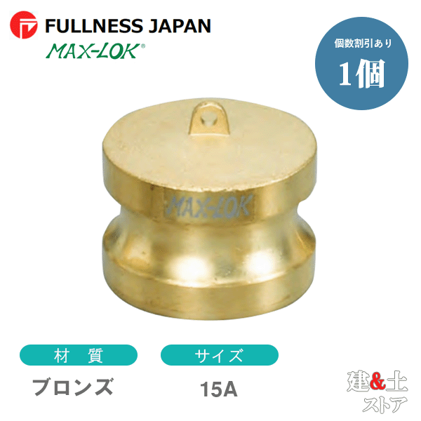 ■特徴 　●工場設備で使われているホースにはネジやフランジを使用しますがどちらも取付けには工具が必要で時間がかかります。 そこで活躍しているのがレバーカップリングです。 　●現場の方々には「レバーロック」や「カムロック」などと呼ばれておりま...