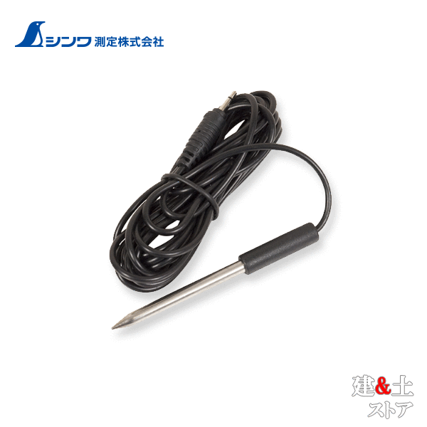 ■仕様メーカーシンワ測定品番73047製品名部品 温度センサー デジタル温度計G・I・ワイヤレス温度計用